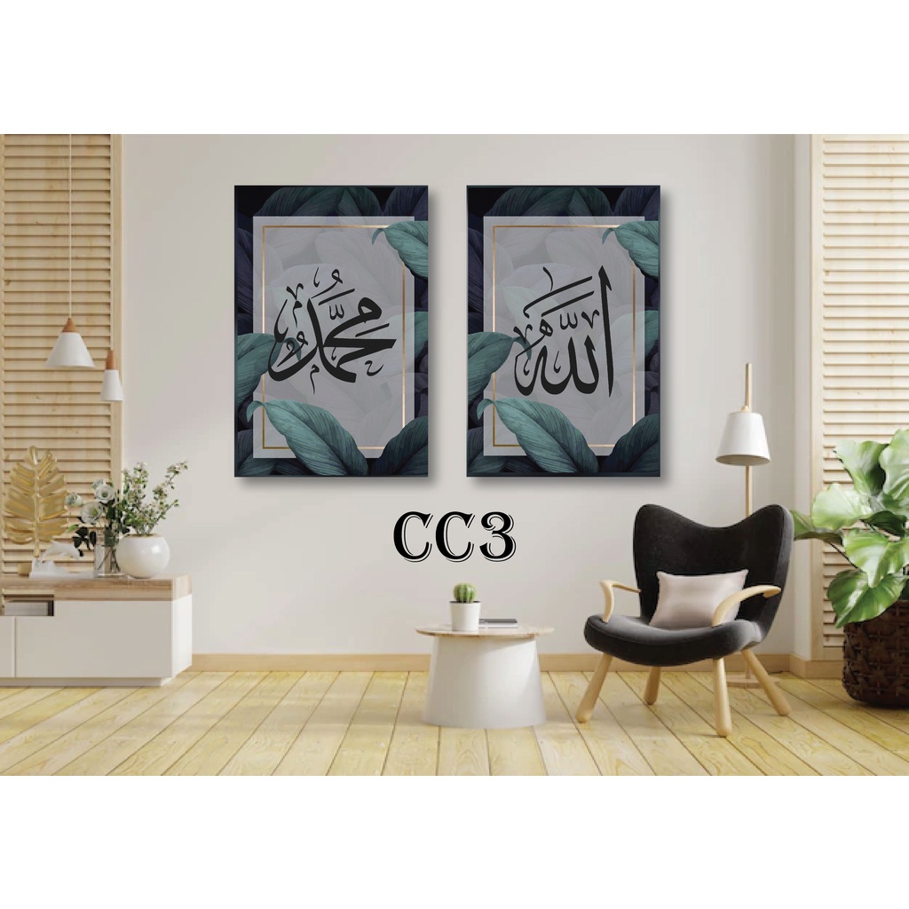 FRAME ALLAH MUHAMMAD FRAME KHAT FRAME DINDING DEKORASI HIASAN DINDING ...