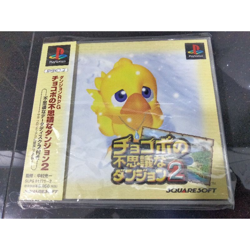 [USED] PSX / PS / PS1 CHOCOBO NO FUSHIGI NA DUNGEON 2 (JAPANESE VERSION ...