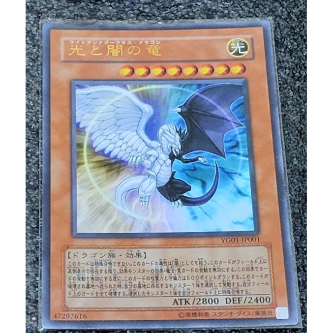 YUGIOH YG01-JP001 Light and Darkness Dragon ULTRA RARE | Shopee Malaysia