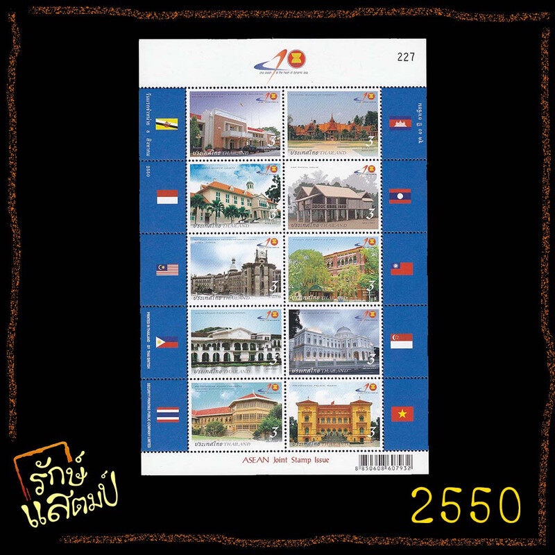 40 Years Collection Stamps Asean Postage Thailand Not Passed | Shopee ...