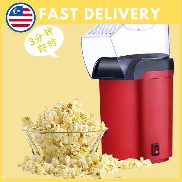 🍳TRS🍳 （European socket）Popcorn Maker Machine Mesin Buat Popcorn Malaysia Plug | Shopee Malaysia
