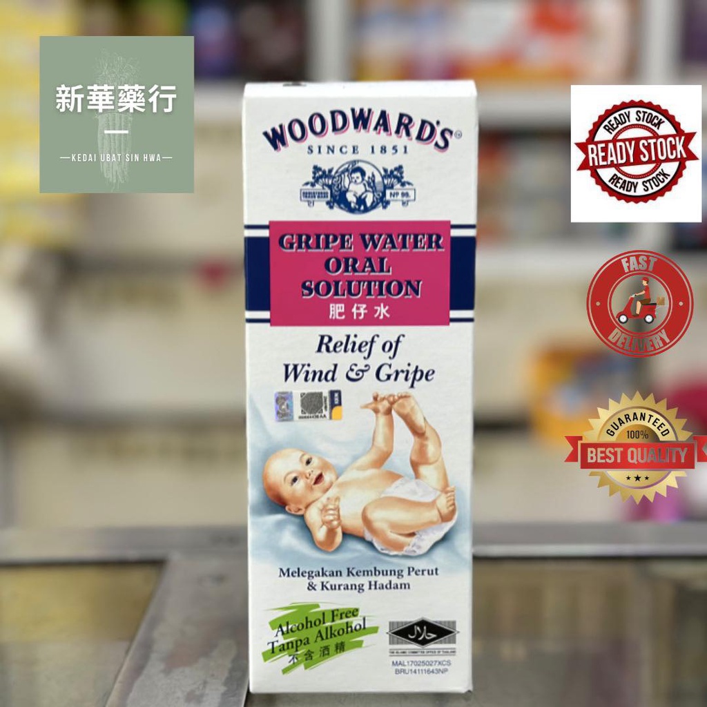 WOODWARDS GRIPE WATER ORAL SOLUTION 肥仔水 | Shopee Malaysia