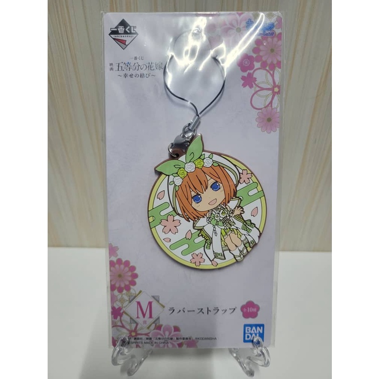 Nakano Yotsuba Official Merchandise Original Ichiban Kuji Keychain ...