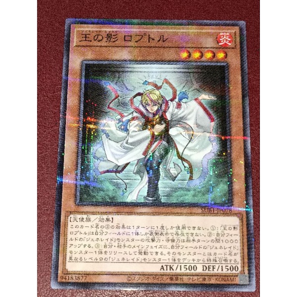 YUGIOH KONAMI SUB1-JP078 Loptr, Shadow of the Generaider Bosses (Normal Parallel Rare) | Shopee ...