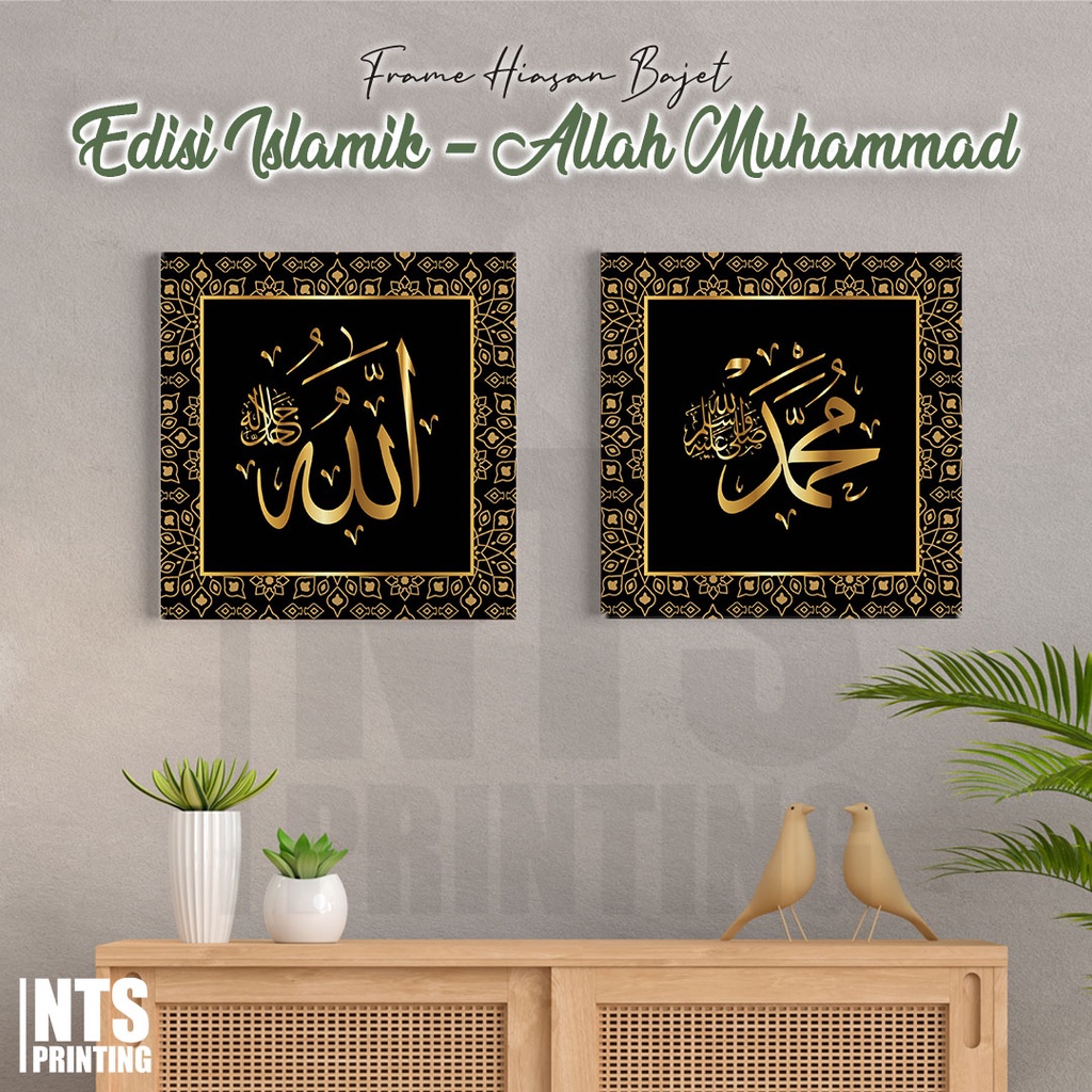 🌸𝗣𝗔𝗥𝗧 𝟮🌸 Set Frame Allah Muhammad Khat - Wall / Home / Office ...