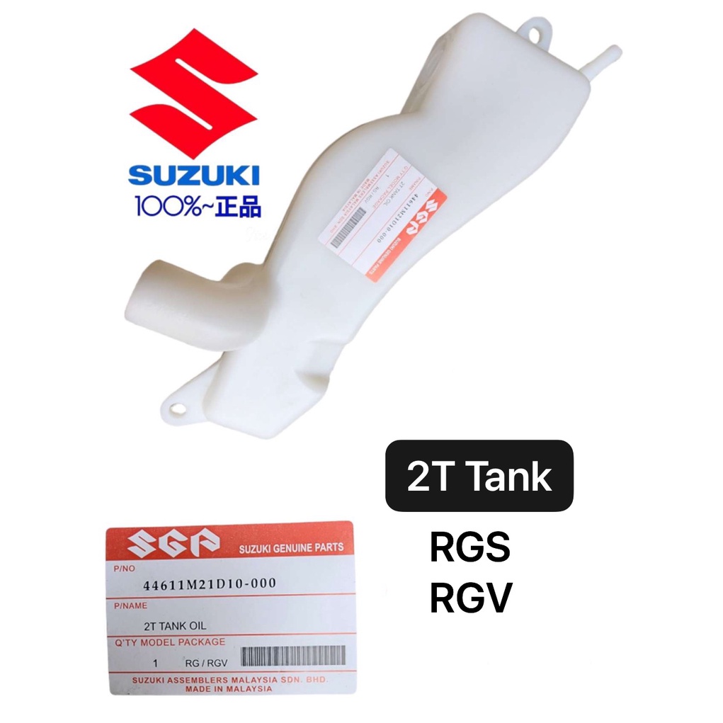 SUZUKI RG / RGV / RGS 2T TANK 2T TANGKI ORIGINAL 44611M21D10-000 ...