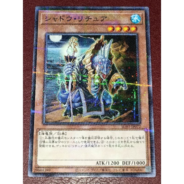 YUGIOH KONAMI SUB1-JP072 Gishki Shadow (Normal Parallel Rare) | Shopee Malaysia