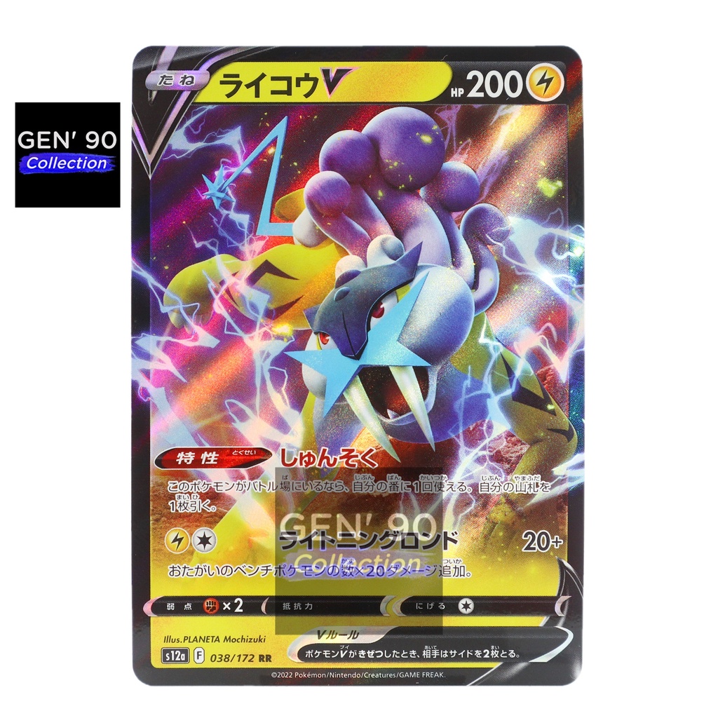 PTCG POKEMON CARD [VER.2022] [Raikou V] [雷公 V] S12a 038/172 RR [Japanese] [GEN 90] [VSTAR ...
