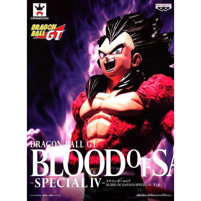 Original Banpresto Dragonball GT Blood of Saiyans Special IV Vegeta ...