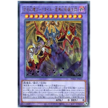 Yu-Gi-Oh PHRA-JP035 Armityle the Chaos Phantasm - Phantom of Fury ...