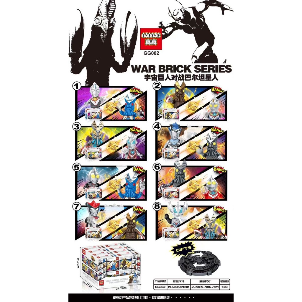 GAOGAO GG002 ULTRAMAN VS MONSTER SET OF 8 IN 1 MINIFIGURES | Shopee ...
