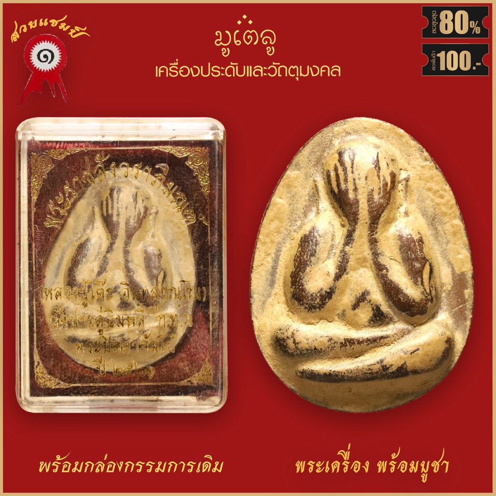 Buddha Amulet Pendant With Closed Eyes Jumbo Reverend Grandfather Table ...