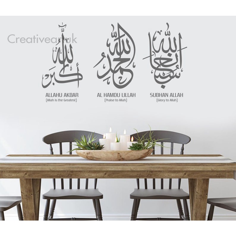 Calligraphy wall stickers (Tasbih Subhan Allah Alham Dulillah Allahu ...