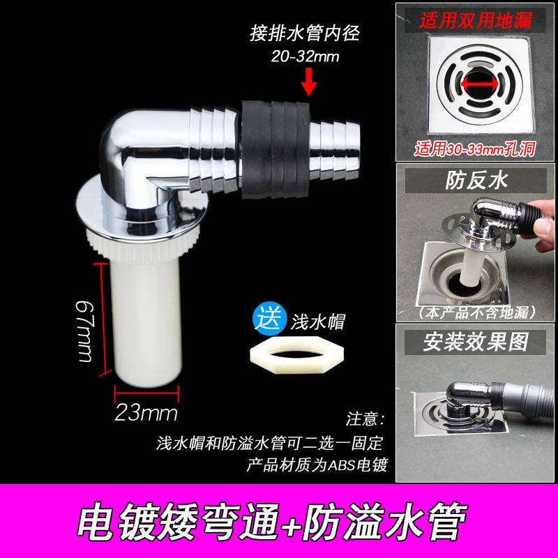 water jet hose connector Washing machine sewer pipe three-way floor ...