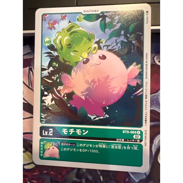 Digimon TCG Japanese BT9-004 / U - Motimon Mochimon Promo Alternate Art ...