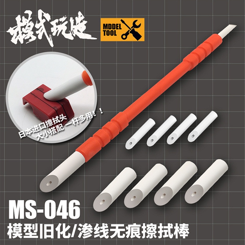 MOSHI Gundam Model Panel Line Marker Eraser Pen | 模式玩造模型无痕擦拭笔 Gundam ...