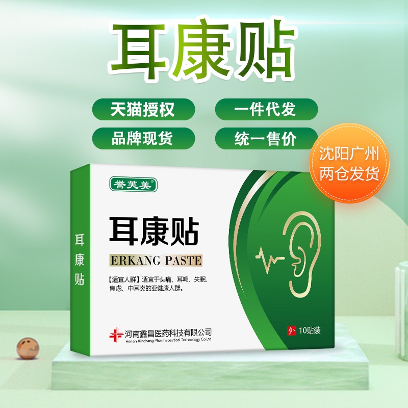 [Ready Stock] Ear Conditioner Patch Ear Back Ear Deaf Headache Insomnia ...
