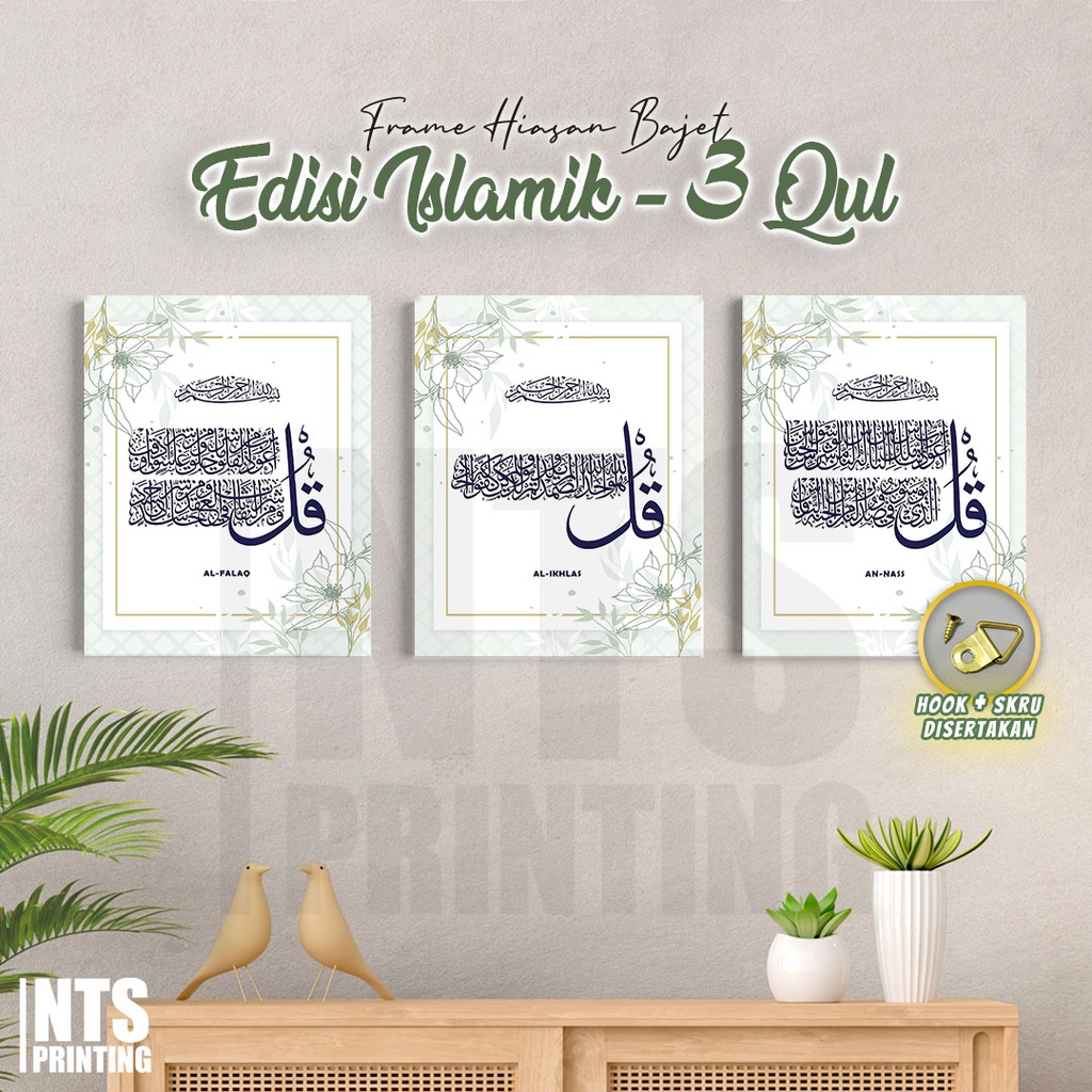 🌼𝗣𝗔𝗥𝗧 𝟱🌼 Set Frame Hiasan 3 Qul Khat (Al Ikhlas + Al Falaq + An Nas ...