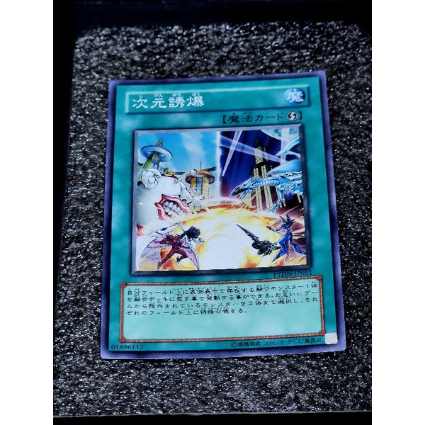 PTDN-JP051(*) - Yugioh - Japanese - Dimension Explosion - Super Rare | Shopee Malaysia