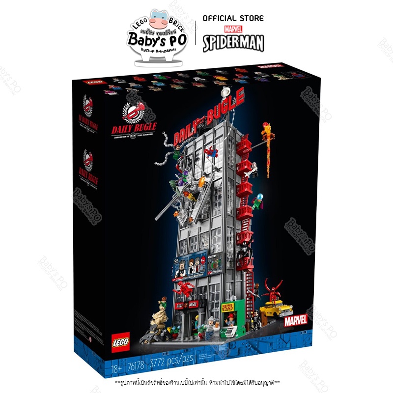 Lego 76178 Daily Bugle Marvel SpiderMan (18+/3772pieces) | Shopee Malaysia