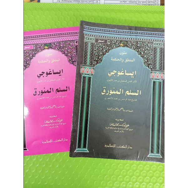 Kitab Matan Isaghuji AsSulam Al Munawaraq(DKI) | Shopee Malaysia