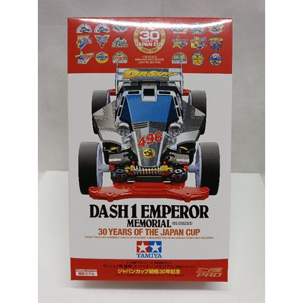 Tamiya Mini 4wd Dash 1 Emperor Memorial | Shopee Malaysia