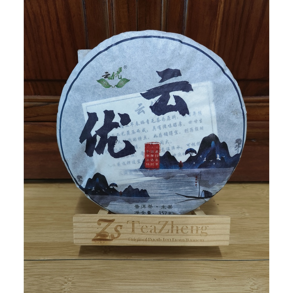 Yun You (2013) 357g Green Tea | Shopee Malaysia