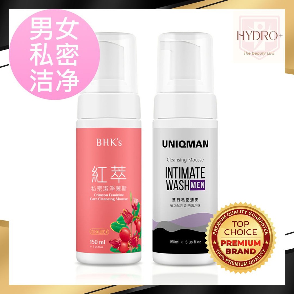 【男女私密洁净】BHK's 绅淑洁淨组 红萃私密慕斯EX + UNIQMAN 男性私密慕斯 (Feminine Wash for Men & Women) | Shopee Malaysia