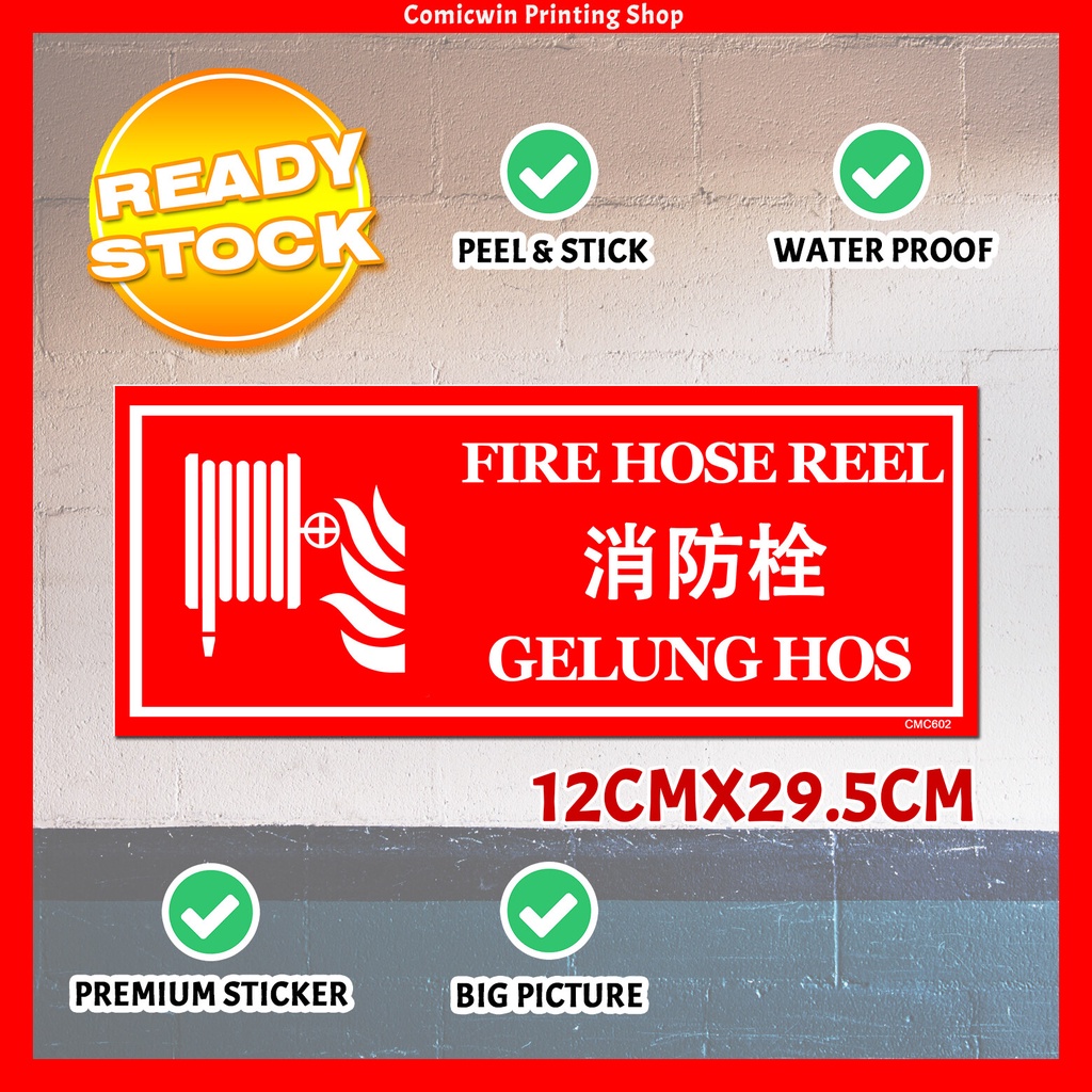 CMC602 Fire Hose Reel Sign (29.5x12cm) Equipment Sticker Gelung Hos ...
