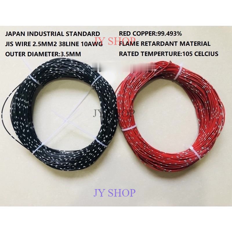 1Meter 2.5 mm2 13AWG 38Line Anti Flame Corrosive Original Low Voltage ...