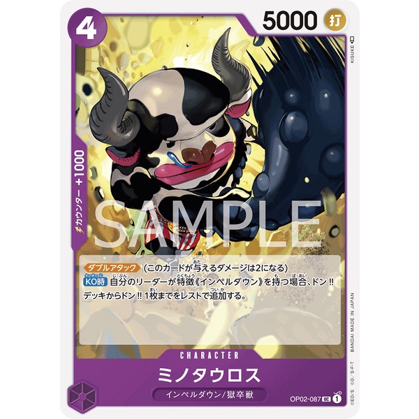 One Piece TCG : OP02-087 Minotaur | Shopee Malaysia