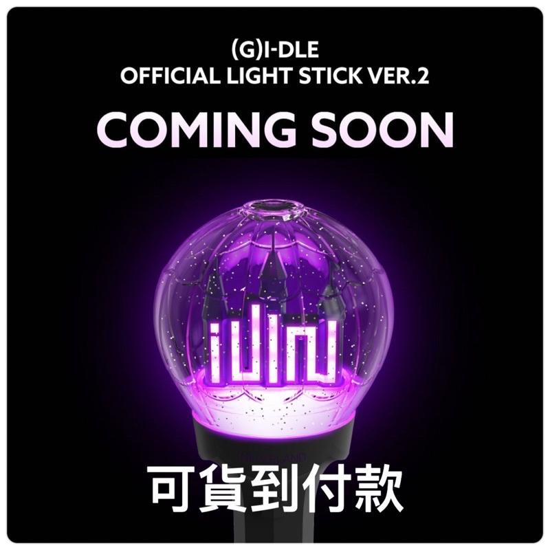 KH Second Generation (G) I-dle dle gidle Guarantee OFFICIAL Hand Lamp ...