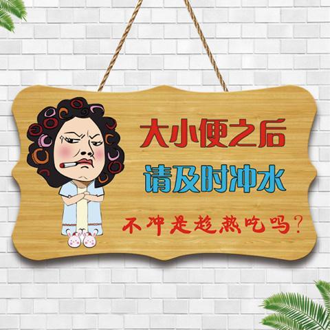 Creative Funny Toilet Toilet Civilized Slogan Listing Toilet Please ...