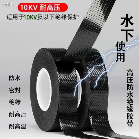 High Voltage Insulation Electrical Tape Rubber Self-Adhesive Type 10KV ...