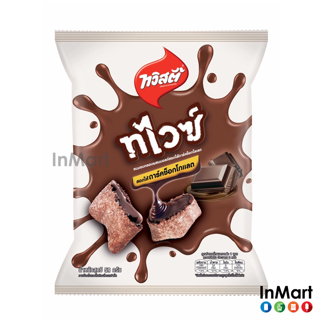 Twisties Rice Cracker Dark Chocolate 59g 泰国崔思迪 黑巧克力饼 | Shopee Malaysia