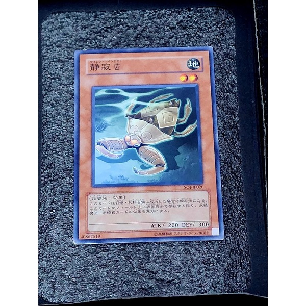 SOI-JP020(*) - Yugioh - Japanese - Silent Insect - Common | Shopee Malaysia