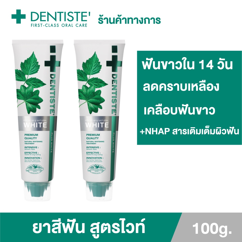 [Pack Of 2] Dentiste'premium & Natural White Toothpaste 100g. Teeth ...