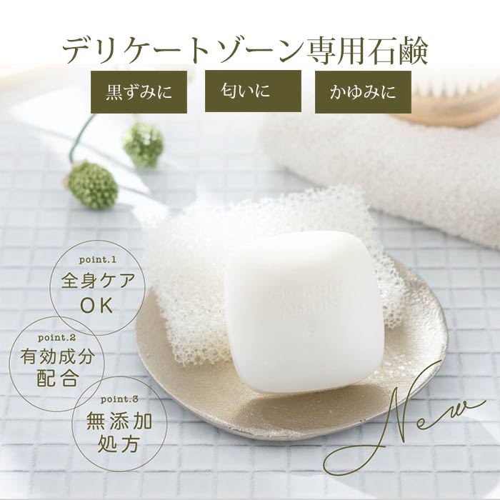Organic Josefin Delicate Soap 80g VIO wash | Shopee Malaysia
