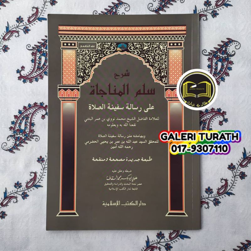 Sulam Munajat ala Safinah Solat || سلم المناجاة على شرح سفينة الصلاة ...