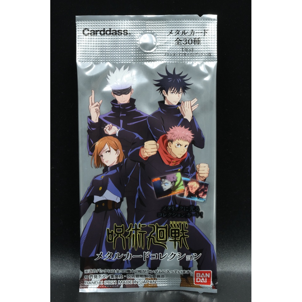 A Jujutsuuka Metal Collection Pack Genuine Bandai Carddass Made In ...