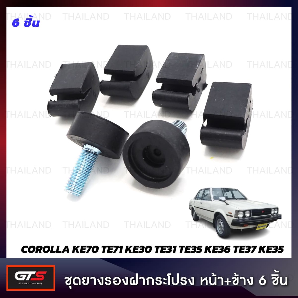 Set Of 6 Front Hood + Side Pad Rubber Black For Toyota Corolla KE70 ...