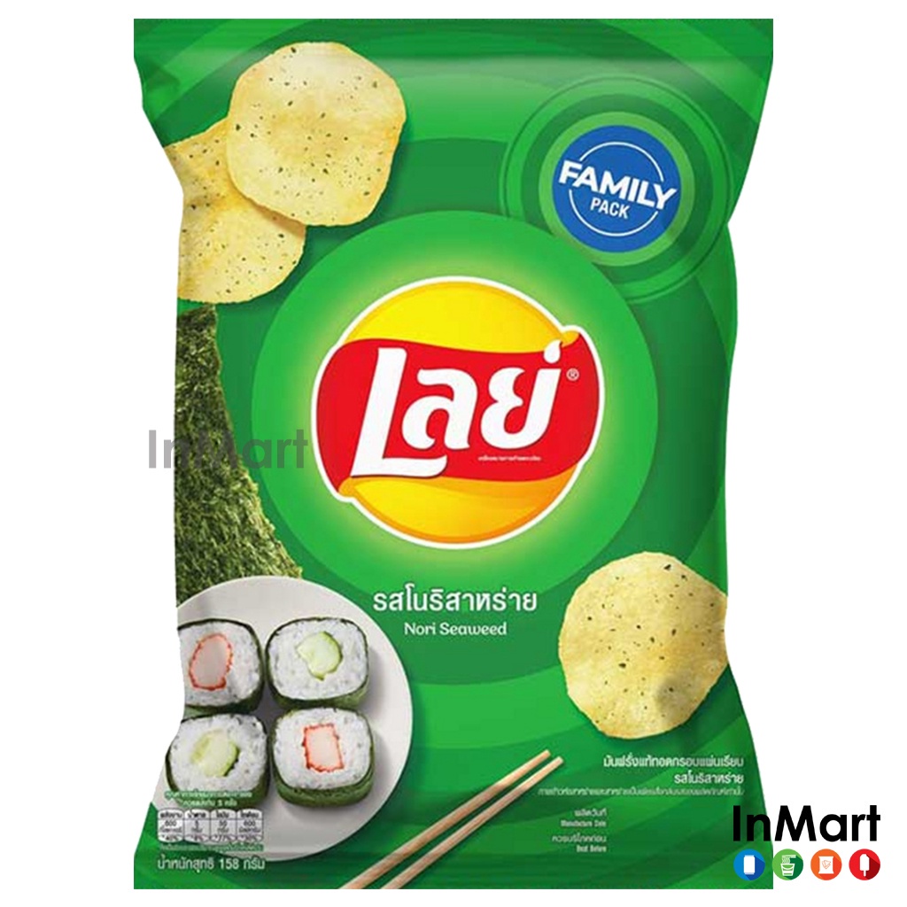 Lays Family Pack Potato Chips Nori Seaweed 158g 泰国乐事马铃薯片 海藻紫菜味 Lay's ...