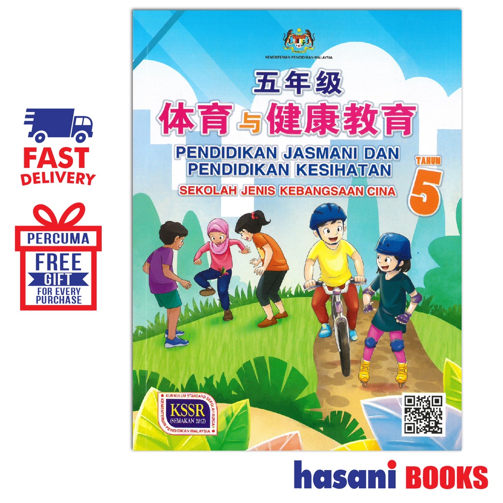 HASANI ODONATA BUKU TEKS PENDIDIKAN JASMANI DAN PENDIDIKAN KESIHATAN TAHUN 5 SJKC 9789672466314 ...