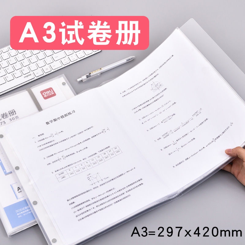 24 hours out of warehouse--Effective A3 Test Paper Folder For Students ...