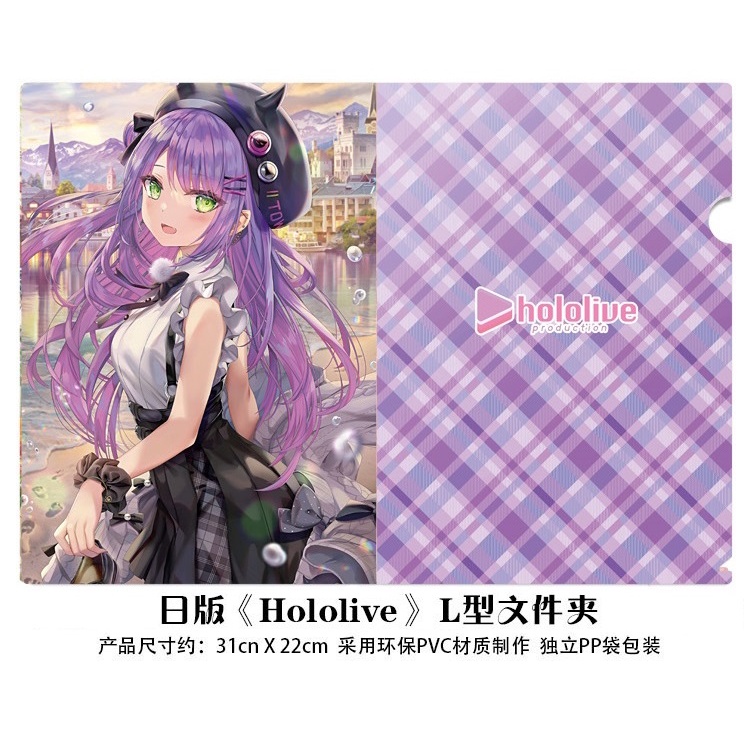 HOLOLIVE - A4 Size L Shape File Folder - JP 4th Generation - Tokoyami Towa - Vtuber peripheral ...