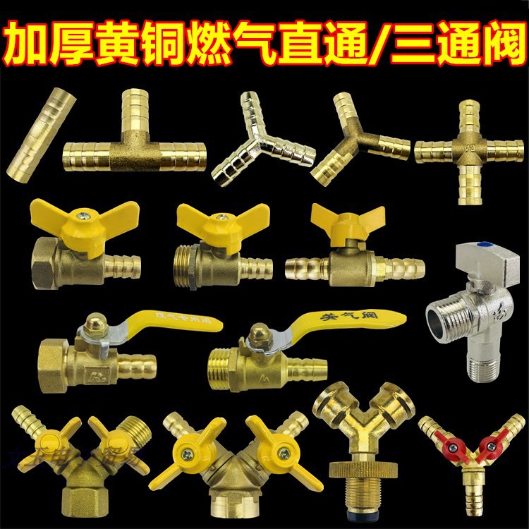 24 hours out of warehouse--Y-type three-way valve brass gas hose three ...
