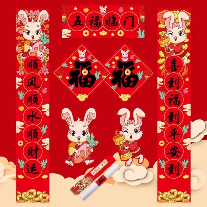 7pcs/set 新年对联2023 Rabbit Year CNY Chinese New Year CoupletsWindow ...