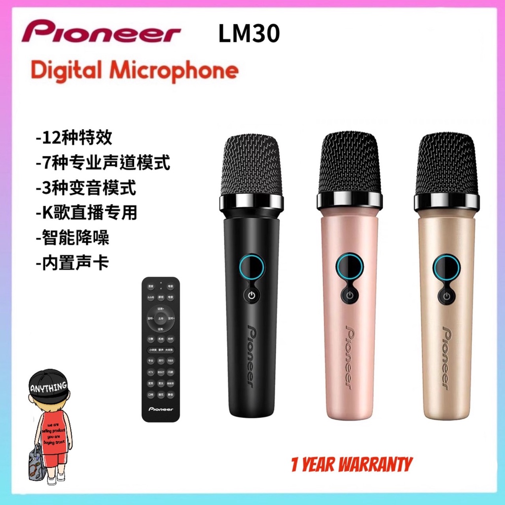 Pioneer LM30 Digital Microphone 先锋LM30带声卡麦克风话筒 | Shopee Malaysia