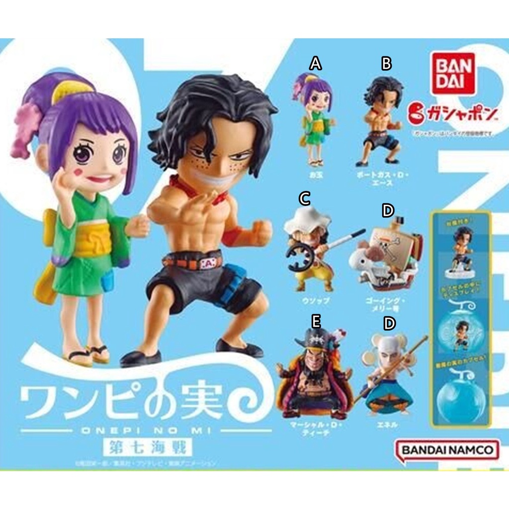 Gashapon Bandai One Piece Gashapon Tv Animation Devil Fruits Volume 7 ...