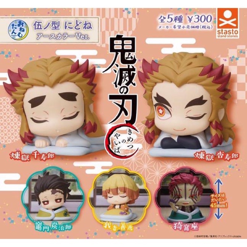 (‼️Clearance/Used/Unsealed/Defect) Demon Slayer/Kimetsu No Yaiba Mugen ...